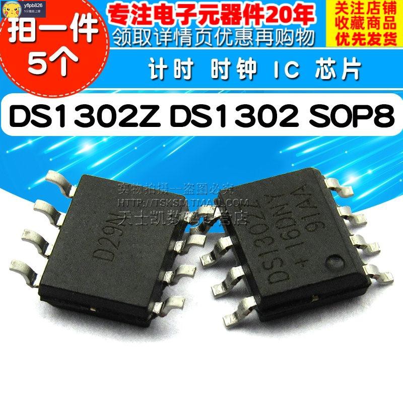 IC-1302的價格推薦 - 2022年6月| 比價比個夠BigGo