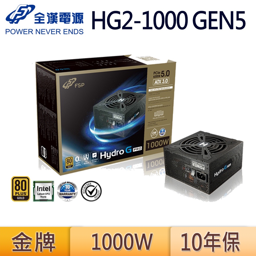HG2-1000 GEN5的價格推薦 - 2025年5月 | 比價比個夠BigGo