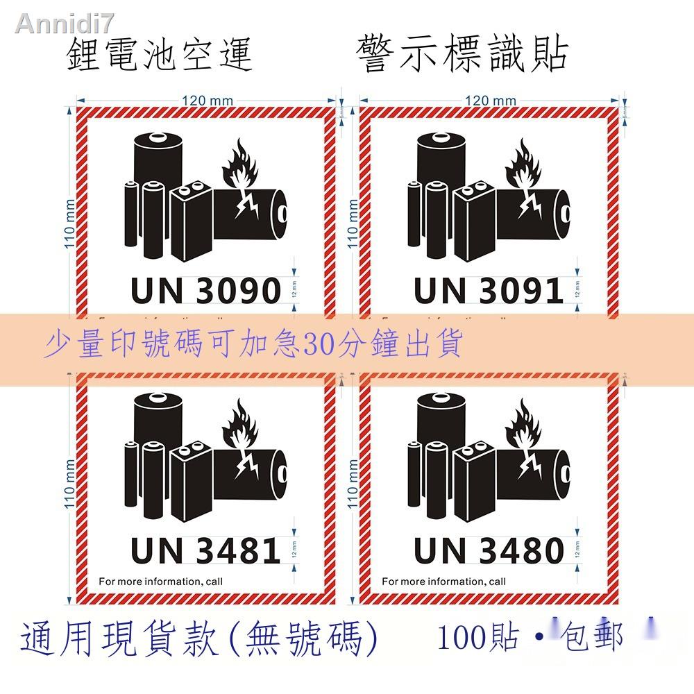 Un3481貼紙的價格推薦 - 2023年9月| 比價比個夠BigGo