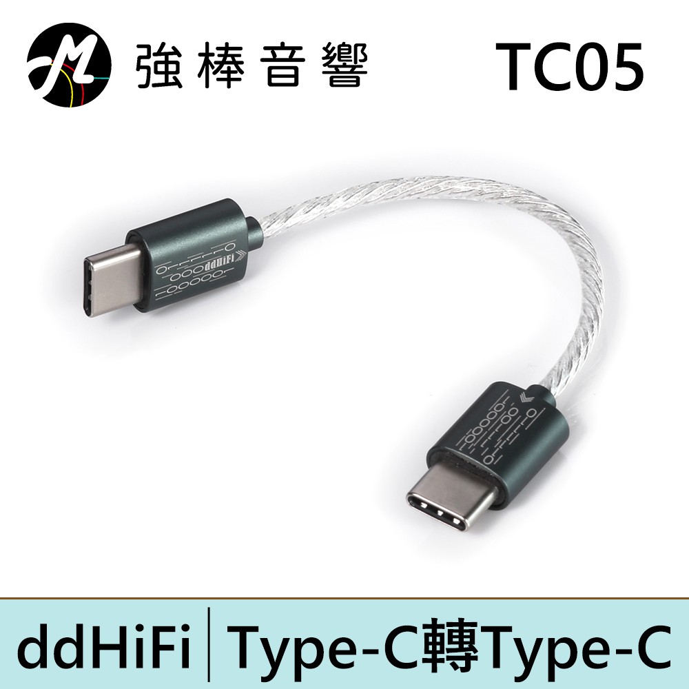 tc05 ddhifi的價格推薦 - 2025年9月 | 比價比個夠BigGo