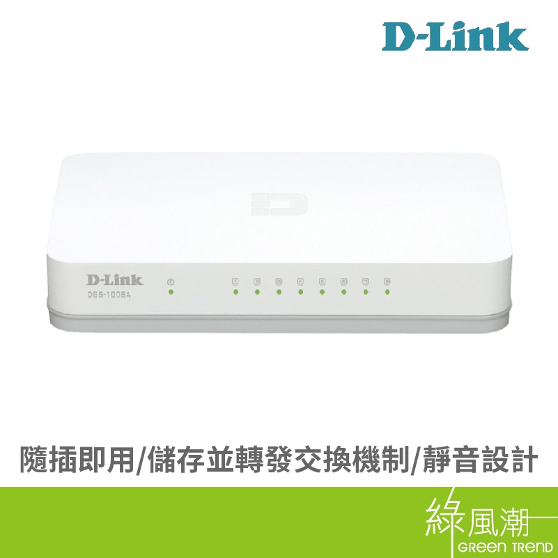 DES-1008A的價格推薦 - 2023年10月| 比價比個夠BigGo
