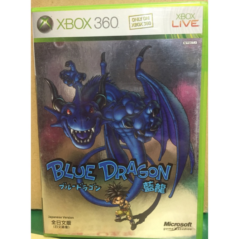XBOX360 Blue Dragon 藍龍 遊戲光碟 disc2、3 | 蝦皮購物