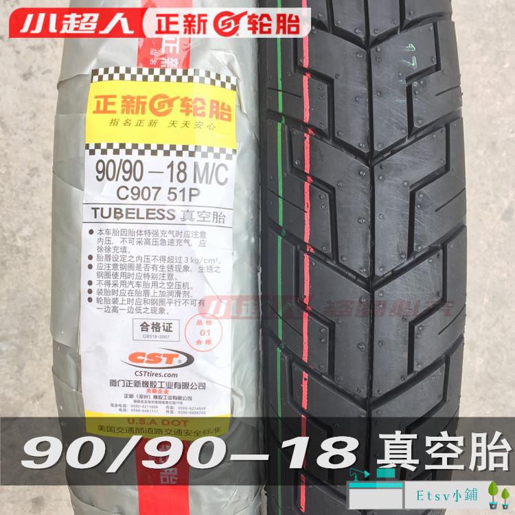 機車 輪胎 90/90-18的價格推薦 - 2021年2月| 比價比個夠BigGo