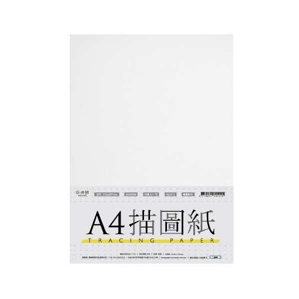 110P描圖紙A4(10入) 製圖紙 美術紙 G110-5【久大文具】0601 | 蝦皮購物