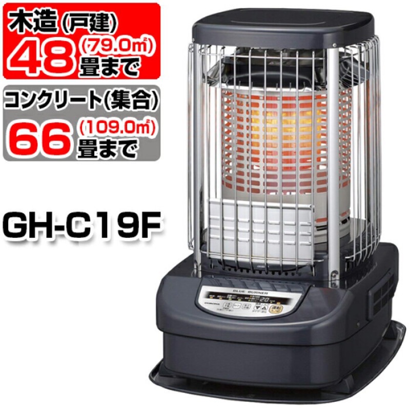 40％割引ブラウン系大量入荷 CORONA GH-C19F ストーブ 冷暖房/空調ブラウン系-OTA.ON.ARENA.NE.JP