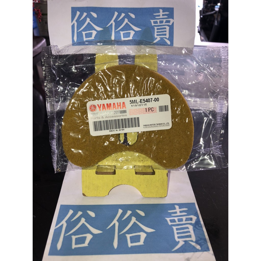 俗俗賣原廠零件, 線上商店 | 蝦皮購物
