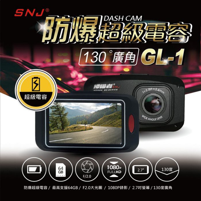 gl1行車記錄器的價格推薦 - 2024年9月| 比價比個夠BigGo