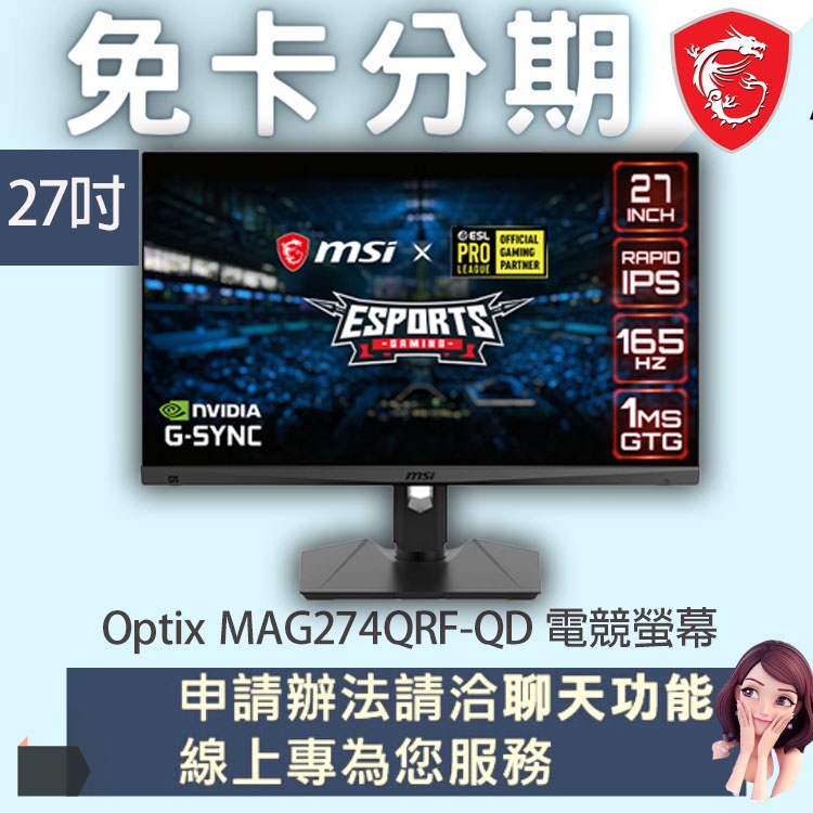 MAG274QRF-QD的價格推薦 - 2022年8月| 比價比個夠BigGo