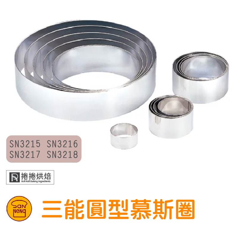 3217慕斯圈的價格推薦 - 2022年6月| 比價比個夠BigGo