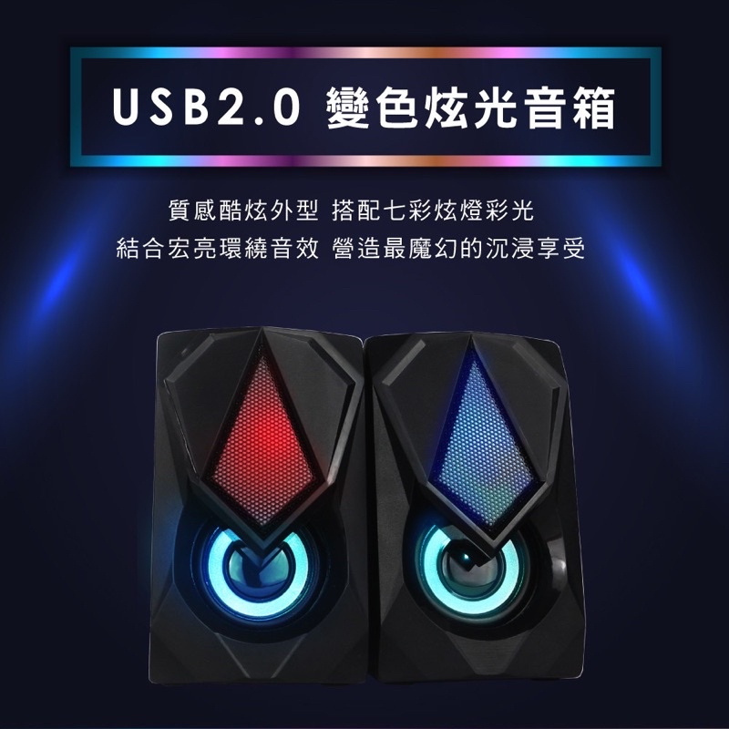 kinyo us-251 usb2.0變色炫光音箱的價格推薦 - 2025年10月 | 比價比個夠BigGo