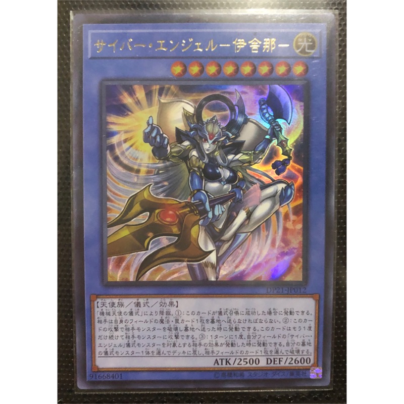 DP21-JP012的價格推薦 - 2026年1月 | 比價比個夠BigGo