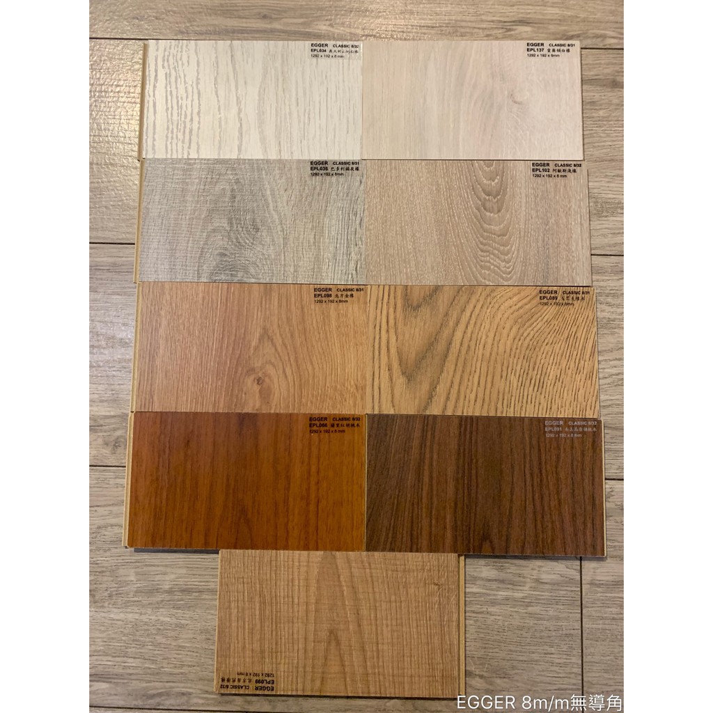 Egger超耐磨地板的價格推薦 - 2022年5月| 比價比個夠BigGo