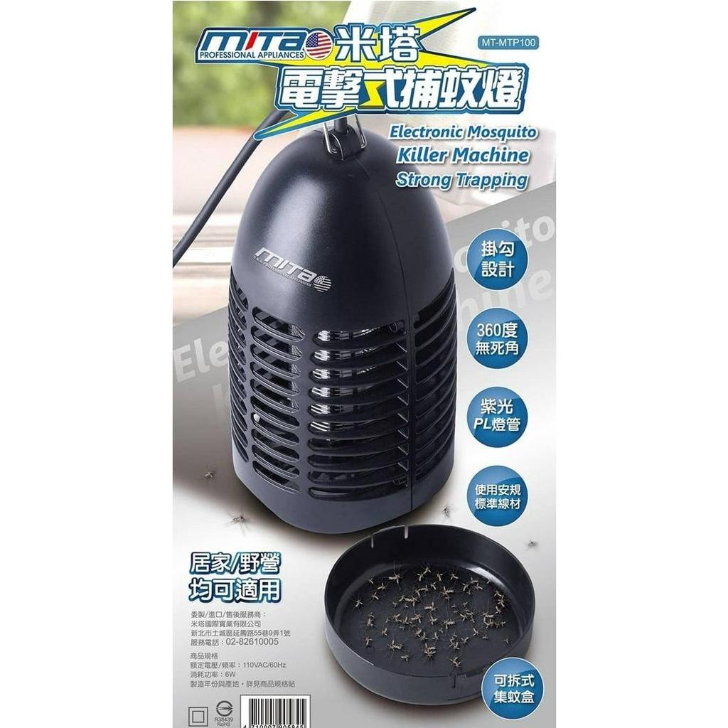 米塔電擊式捕蚊燈的價格推薦 - 2023年7月| 比價比個夠BigGo