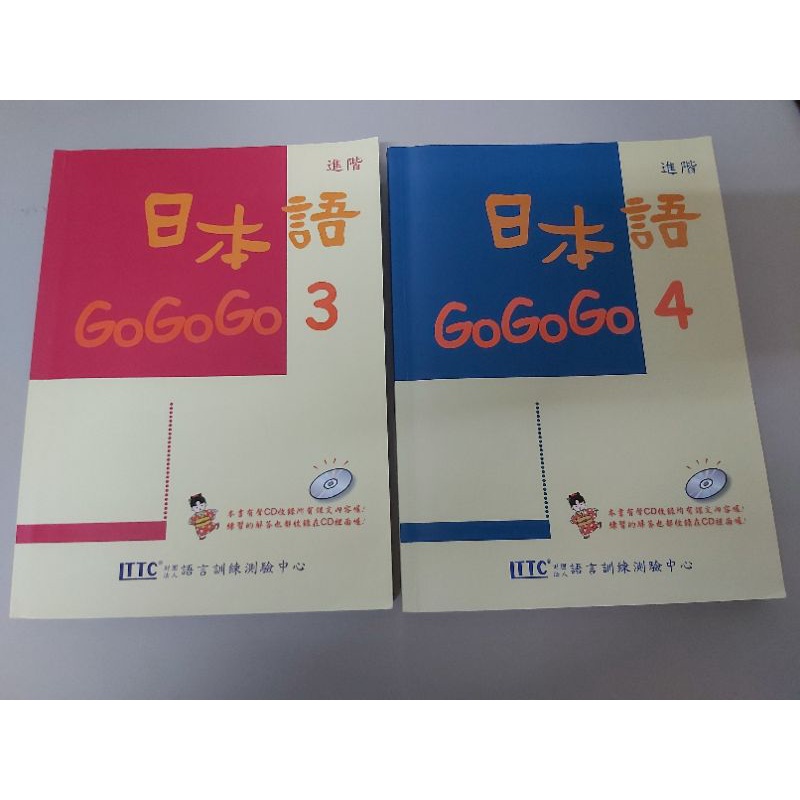 Gogogo 日文的價格推薦 - 2021年7月| 比價比個夠BigGo