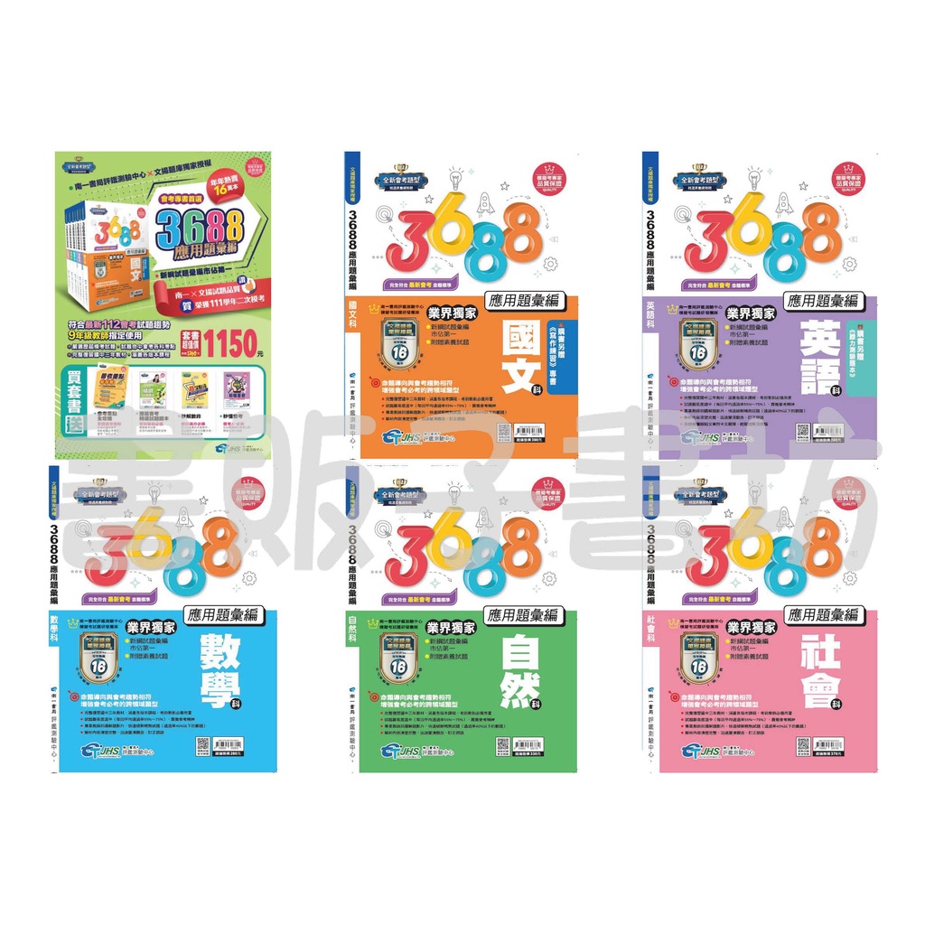 3688國中會考在拍賣的價格推薦 - 2022年7月| 比價比個夠BigGo