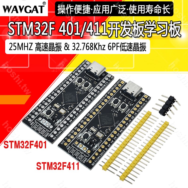 STM32F401的價格推薦 - 2021年11月| 比價比個夠BigGo