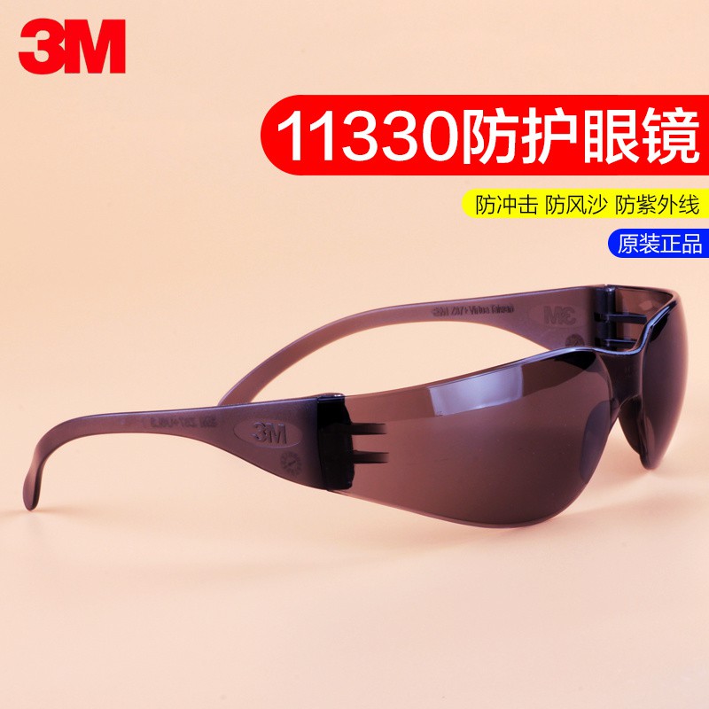 3m 防護眼鏡防紫外線 - FindPrice 價格網 2022年8月 購物推薦