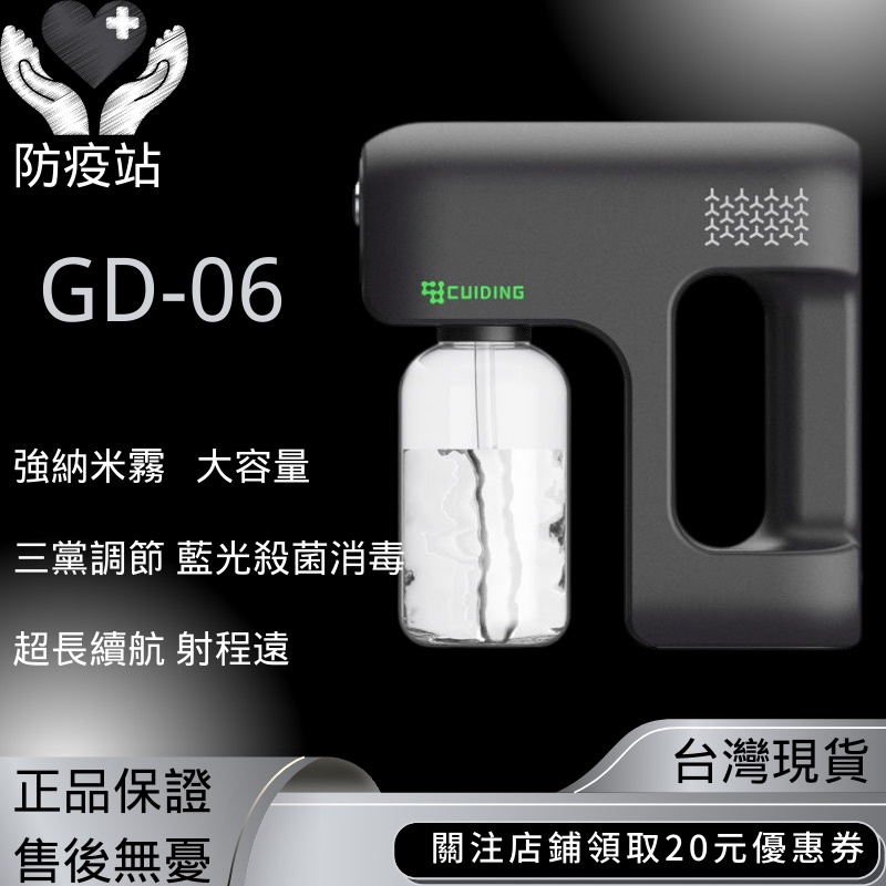 gd06 噴霧器的價格推薦 - 2024年9月| 比價比個夠BigGo