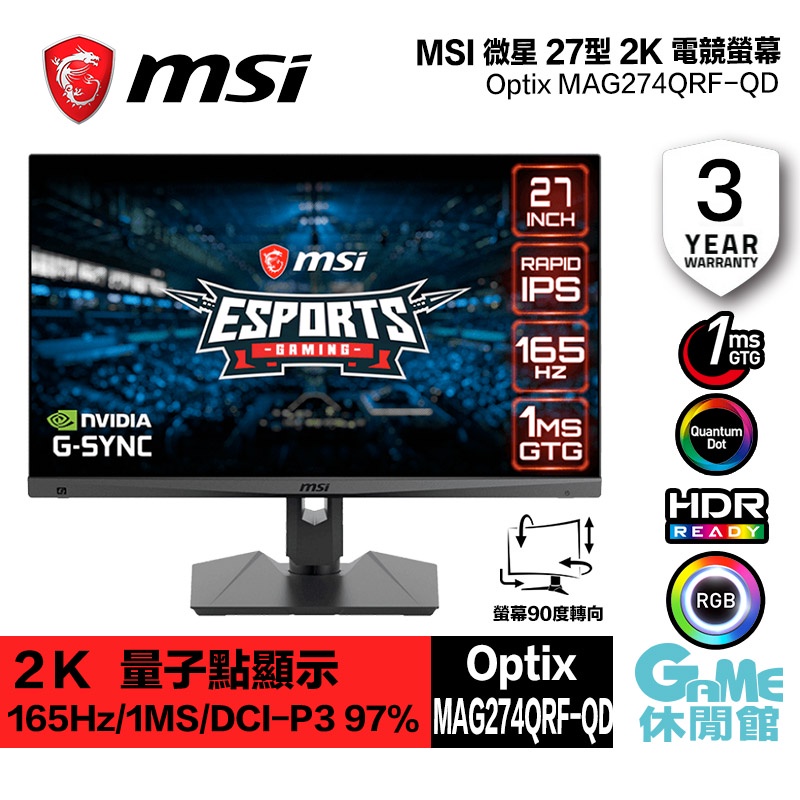 MAG274QRF-QD的價格推薦 - 2023年11月| 比價比個夠BigGo