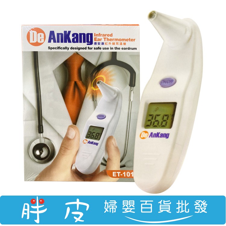 免耳套耳溫槍的價格推薦 第 3 頁 - 2023年3月| 比價比個夠BigGo