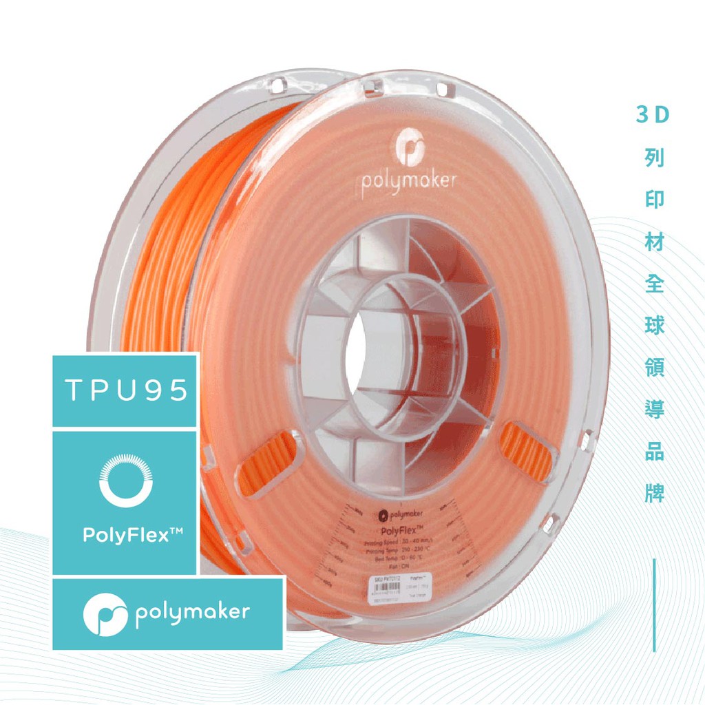 Tpu列印線材的價格推薦 - 2022年2月| 比價比個夠BigGo