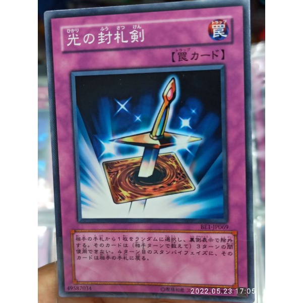 光之封札劍的價格推薦 - 2025年10月 | 比價比個夠BigGo