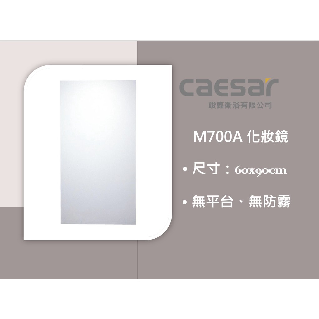 凱撒浴室鏡子的價格推薦 - 2022年7月| 比價比個夠BigGo