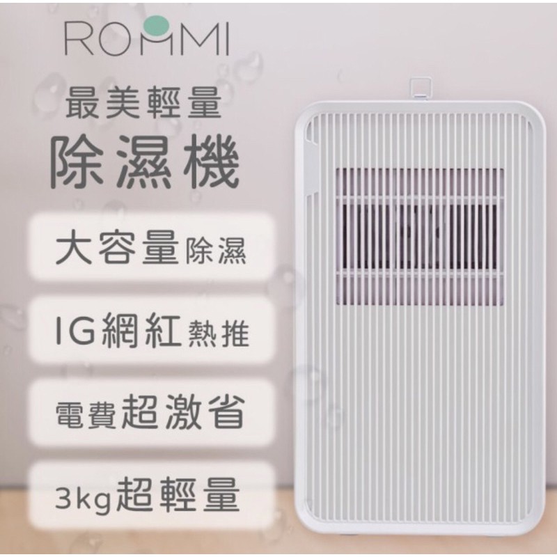 【Roommi】2公升輕量除濕機/小區域高效率(除濕機) | 蝦皮購物