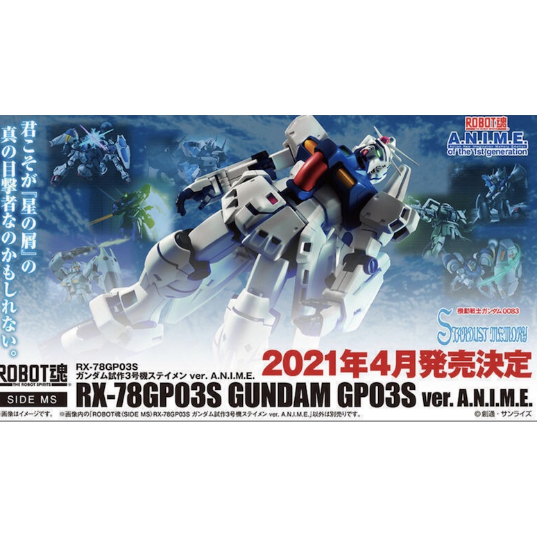 GP03鋼彈試作3號的價格推薦 - 2022年7月| 比價比個夠BigGo