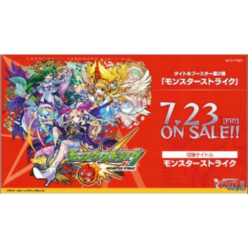 現貨 VG 卡片戰鬥先導者 特別補充包 VG-D-TB02 怪物彈珠 全新未拆 | 蝦皮購物