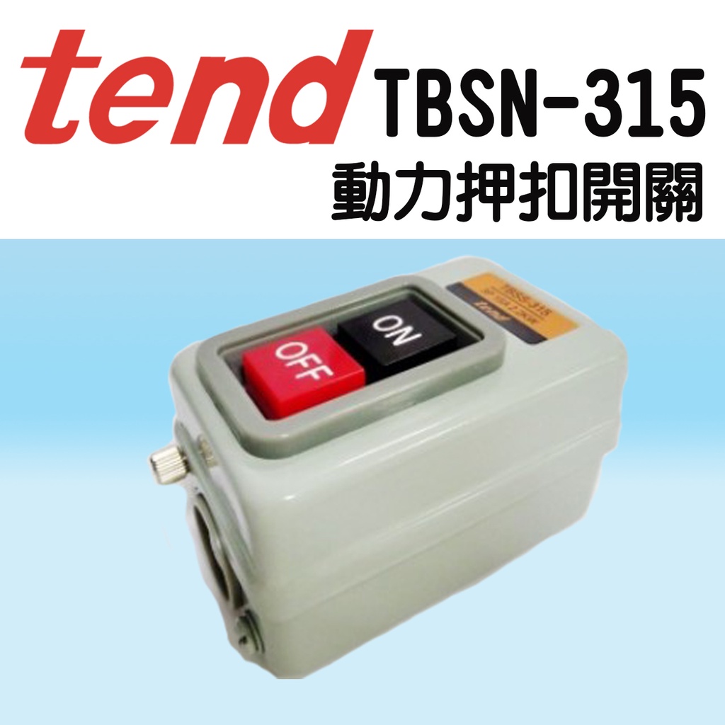Tbsn-315開關的價格推薦 - 2023年4月| 比價比個夠BigGo