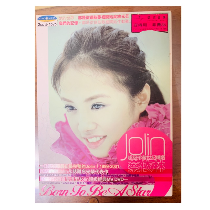 蔡依林 天生是明星 JOLIN 超級珍藏世紀精選 2CD+DVD 環球 1999-2001 正版 全新 絕版 | 蝦皮購物