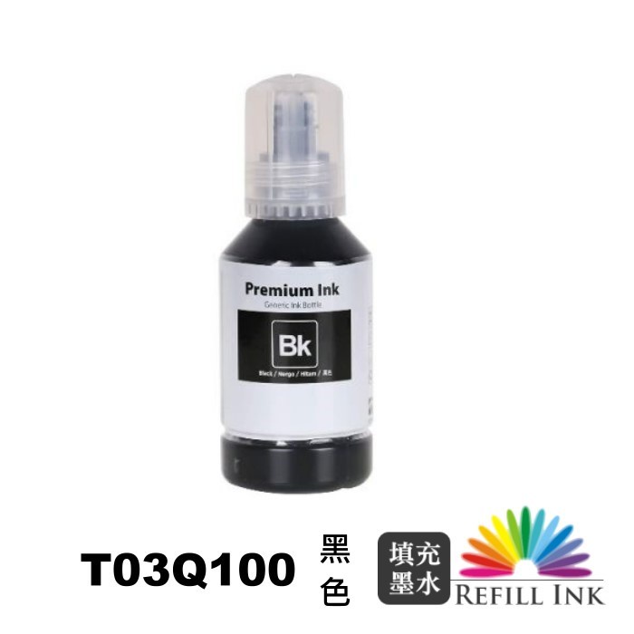 T03Q100的價格推薦 - 2024年12月| 比價比個夠BigGo