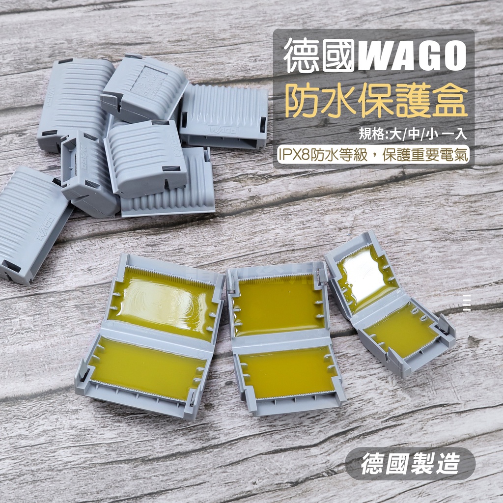 Wago防水的價格推薦 - 2024年2月| 比價比個夠BigGo