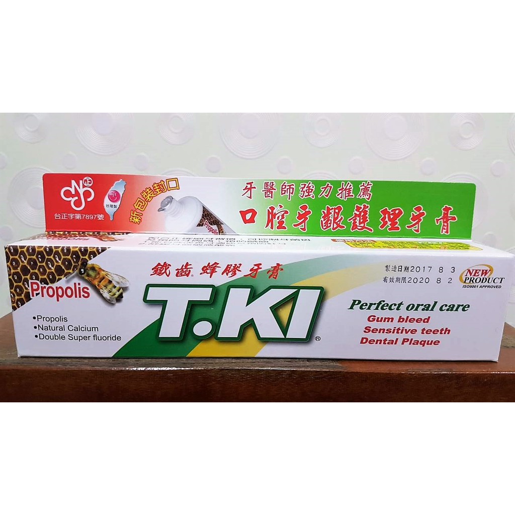 Tki 牙膏鐵齒蜂膠的價格推薦 - 2020年11月| 比價比個夠BigGo