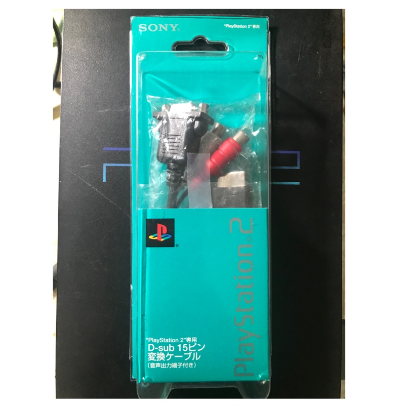 Sony ps2 原廠D-sub 15 pin變換線 SCPH-10320 （稀少品） | 蝦皮購物