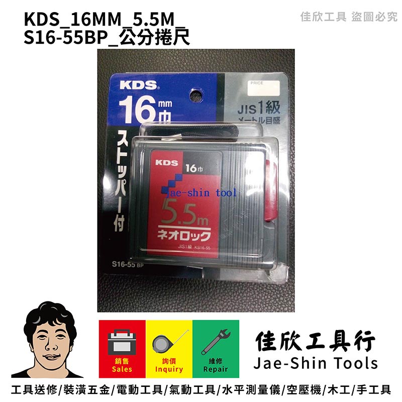 kds 捲尺 16mm的價格推薦 - 2024年10月| 比價比個夠BigGo