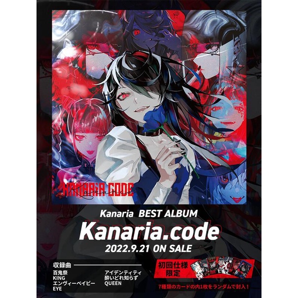 kanaria.code的價格推薦 - 2025年10月 | 比價比個夠BigGo