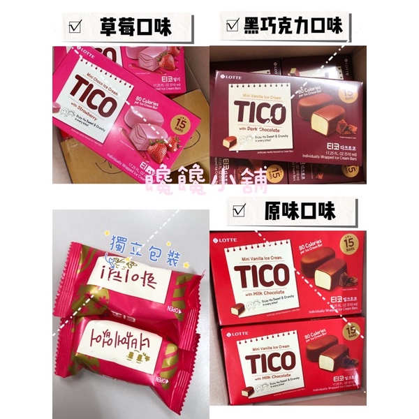 tico巧克力的價格推薦 - 2025年5月 | 比價比個夠BigGo