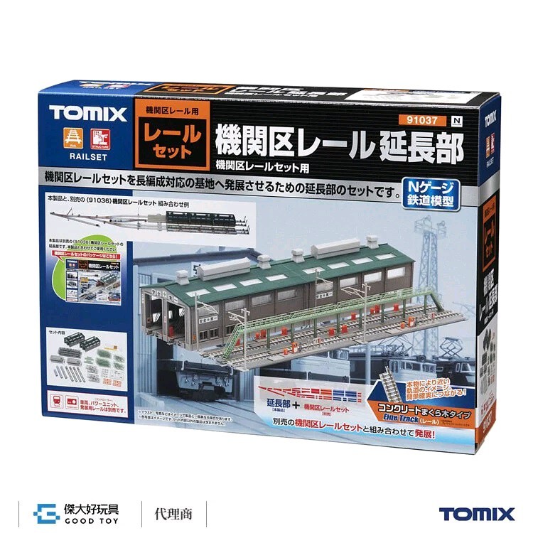 TOMIX 軌道組的價格推薦 - 2026年2月 | 比價比個夠BigGo