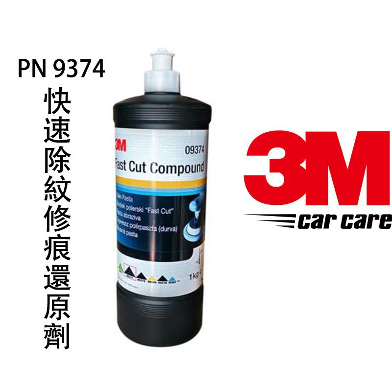 3m 9374的價格推薦 - 2026年5月 | 比價比個夠BigGo
