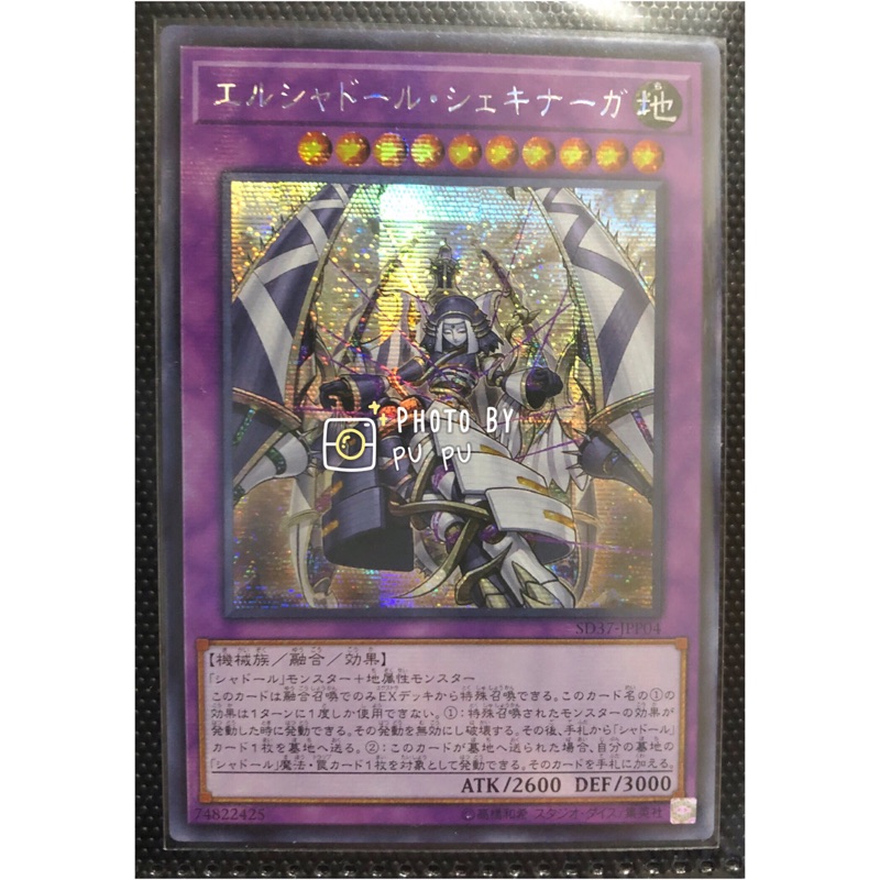 SD37-JPP04 神影依舍金納加 (半鑽) | 蝦皮購物