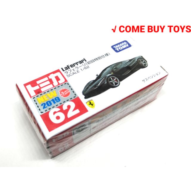 Tomica62的價格推薦 - 2022年7月| 比價比個夠BigGo