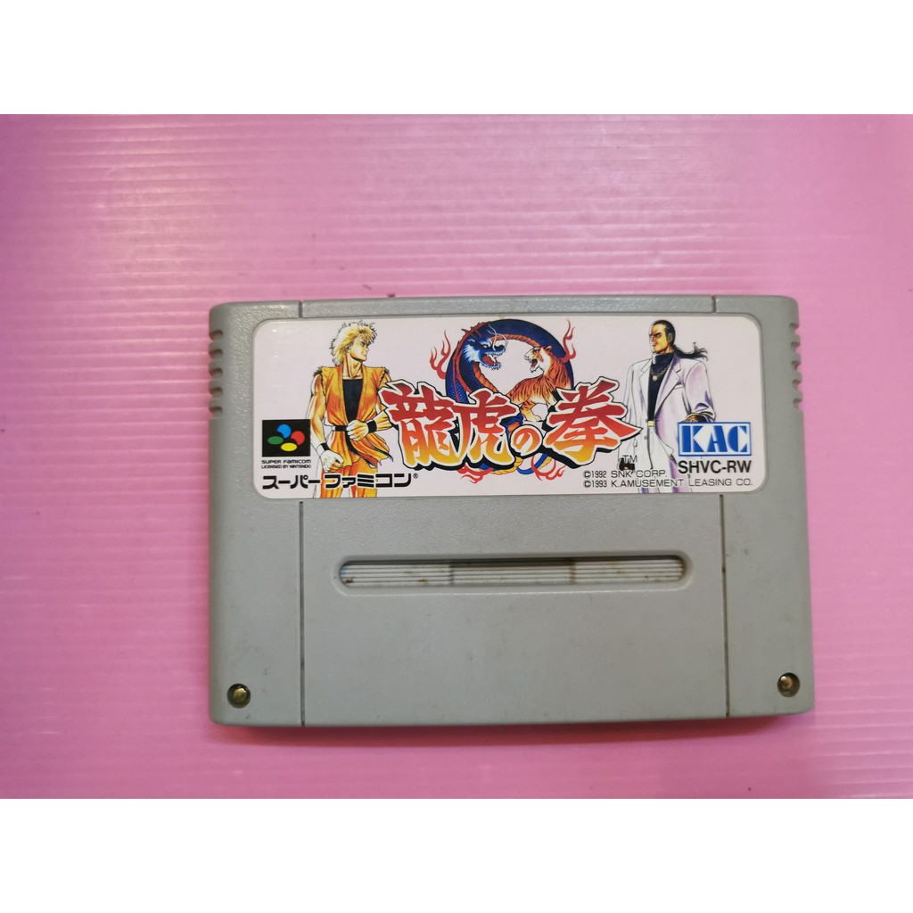 sfc 龍虎之拳的價格推薦 - 2025年2月 | 比價比個夠BigGo