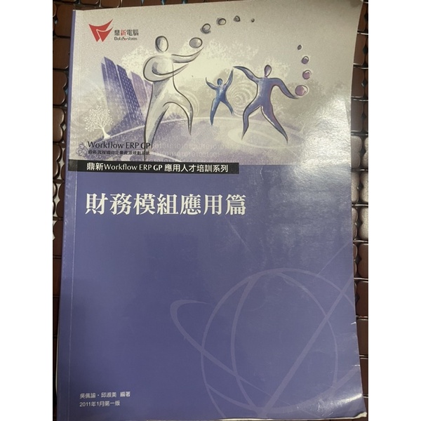 鼎新 Workflow Erp Gp的價格推薦 - 2021年9月| 比價比個夠BigGo