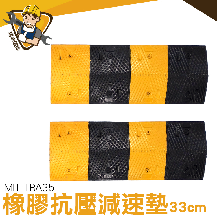 減速板 橡膠減速 路面減速 3cm厚減速板 減速帶 台灣現貨 MIT-TRA35 限速板 路面減速 停車場設備 交通減速 | 蝦皮購物