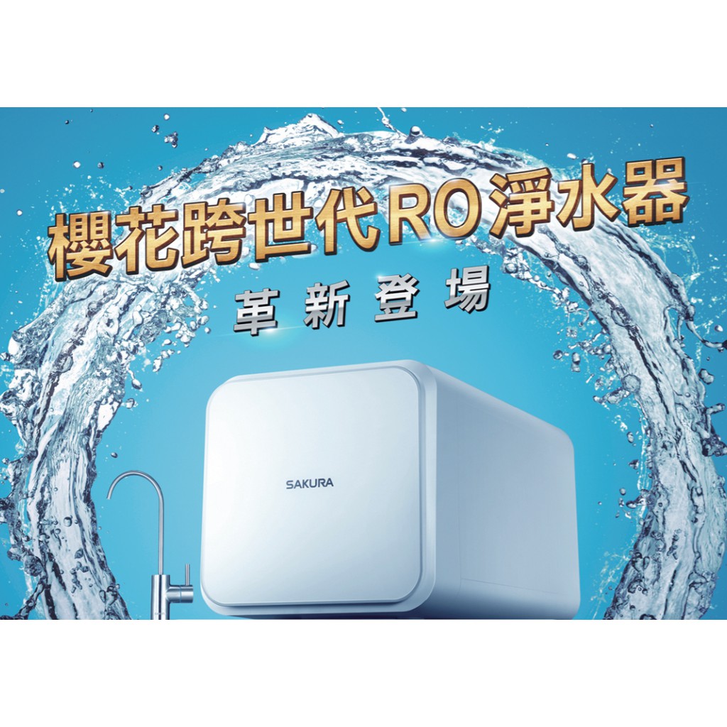 【櫻花】櫻花淨水 濾心 RO專用濾心 P0230 P0231 專用濾心 F0161/F0151/F0181/F0182 | 蝦皮購物