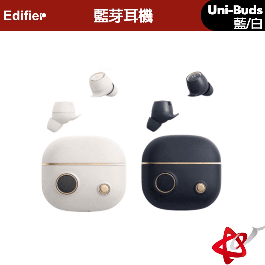 EDIFIER Uni-Buds的價格推薦 - 2025年5月 | 比價比個夠BigGo