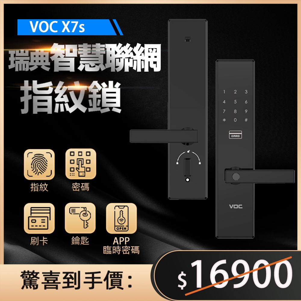 Voc電子鎖x7s在拍賣的價格推薦 - 2022年7月| 比價比個夠BigGo