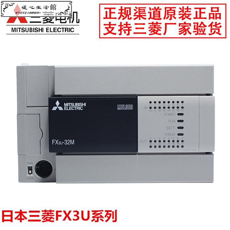 FX3U-32MR的價格推薦 - 2021年4月| 比價比個夠BigGo